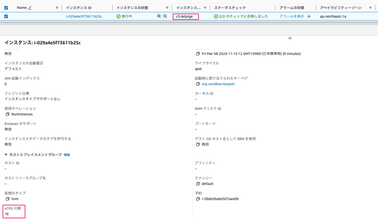 AWS Bactch 指定した最大 vCPU 数を超える vCPU を持つインスタンスタイプが起動するのはなぜでしょうか？ | DevelopersIO