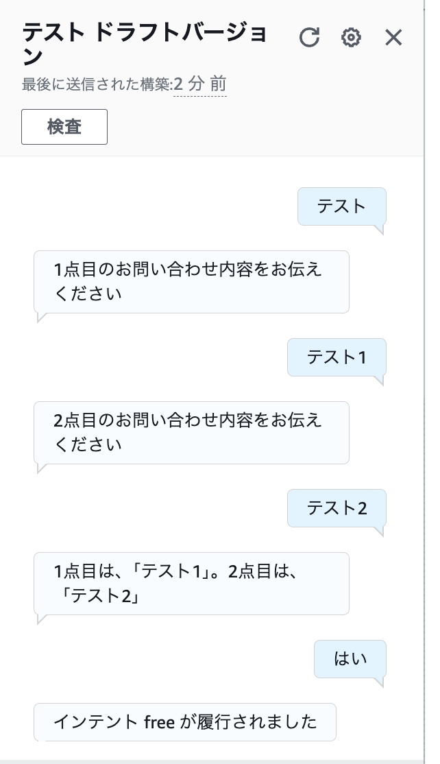 [アップデート]Amazon Lexでは、会話ログの選択的なキャプチャが可能になりました | DevelopersIO
