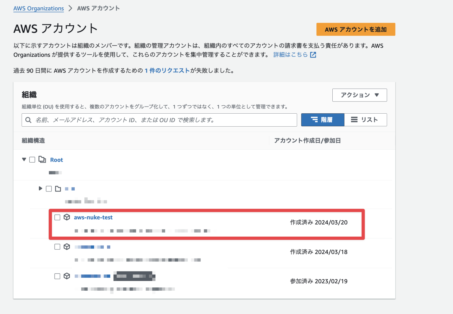 CloudShellからaws-nukeを使って特定のリソース以外を削除してみた | DevelopersIO