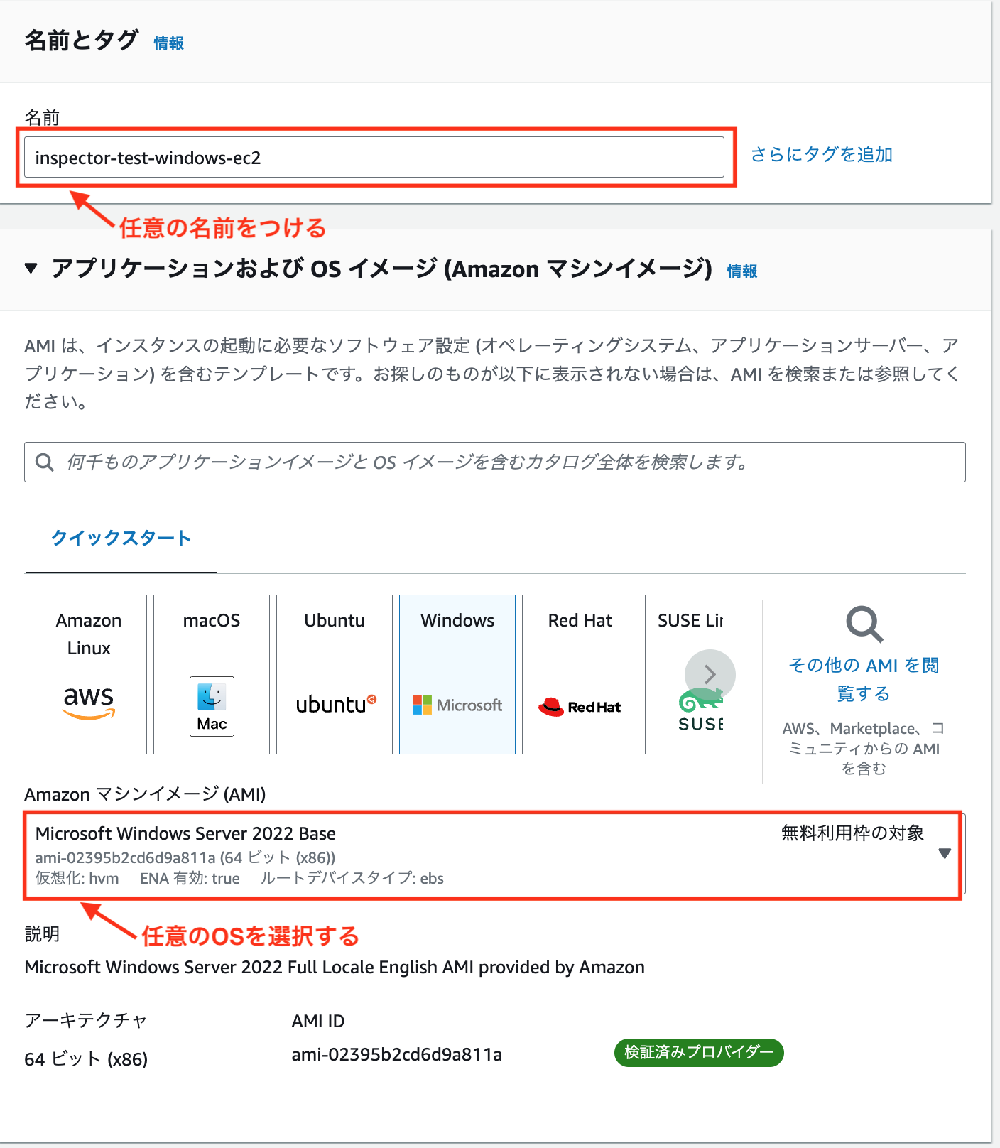 Amazon InspectorでEC2(Windows)の脆弱性をスキャンしてみた | DevelopersIO