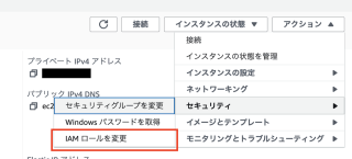 Amazon InspectorでEC2(Windows)の脆弱性をスキャンしてみた | DevelopersIO
