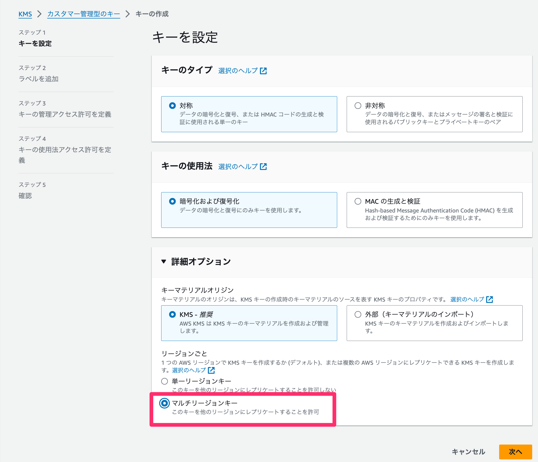 AuroraのスナップショットをAWS Backupにてクロスリージョンにコピーする際に任意のKMSキーを選択する方法 | DevelopersIO