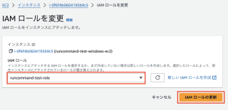 Systems Manager Run Commandを使ってWindows Updateをしてみた | DevelopersIO