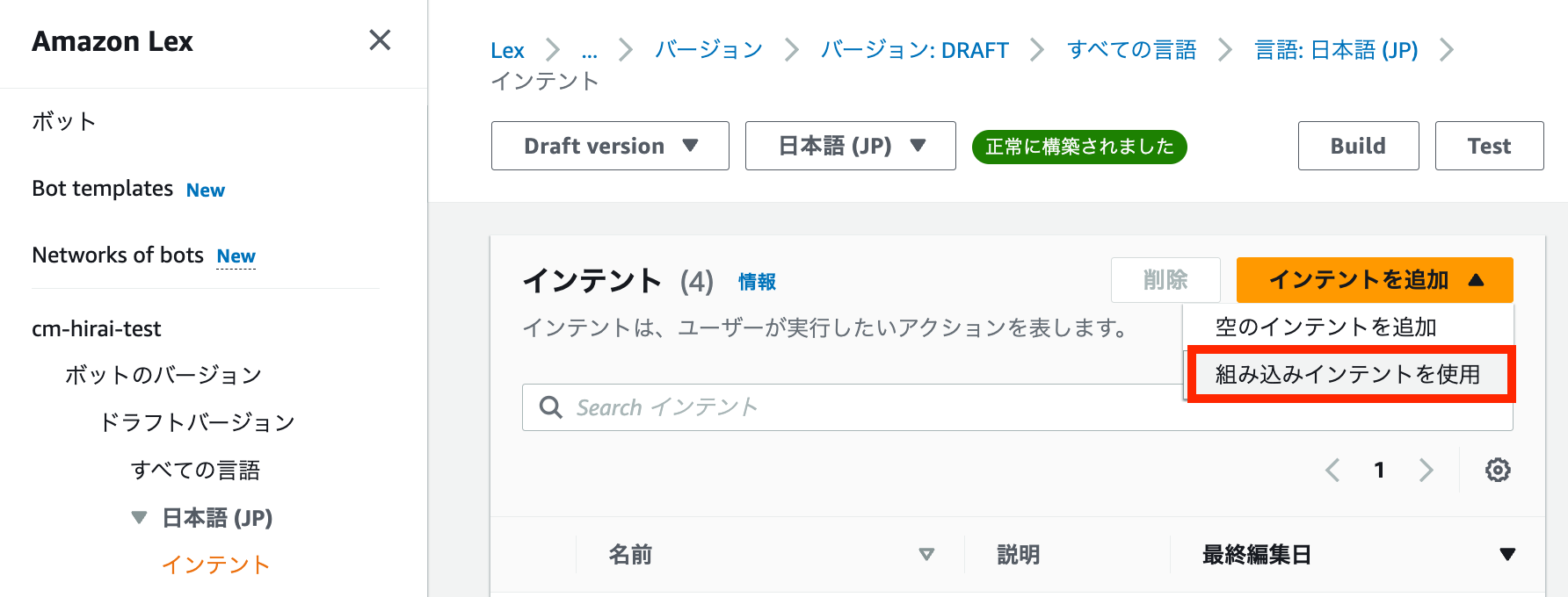Amazon LexのスロットタイプAMAZON.FallbackIntentを解説 | DevelopersIO