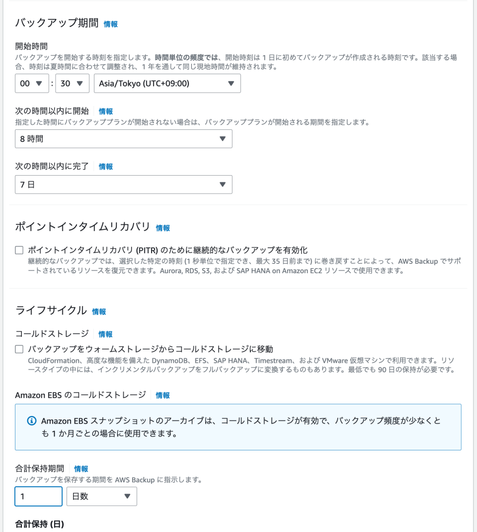 AuroraのスナップショットをAWS Backupにてクロスリージョンにコピーする際に任意のKMSキーを選択する方法 | DevelopersIO