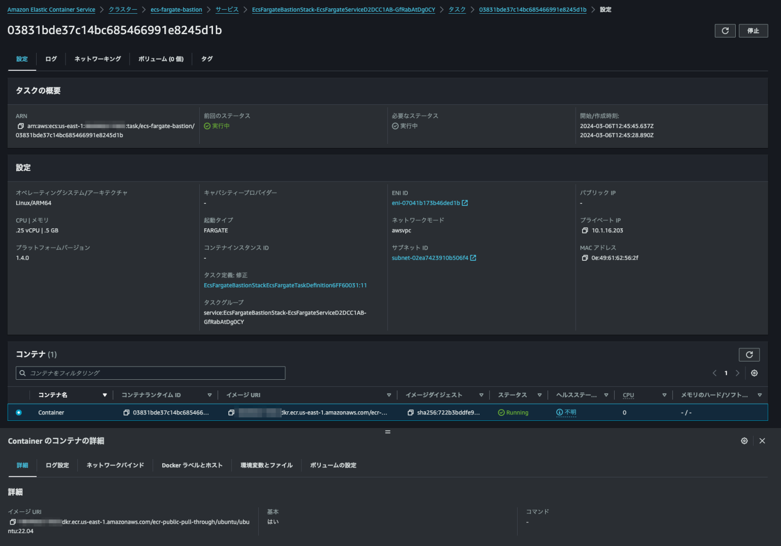 AWS CDKでECS Fargate Bastionを一撃で作ってみた | DevelopersIO