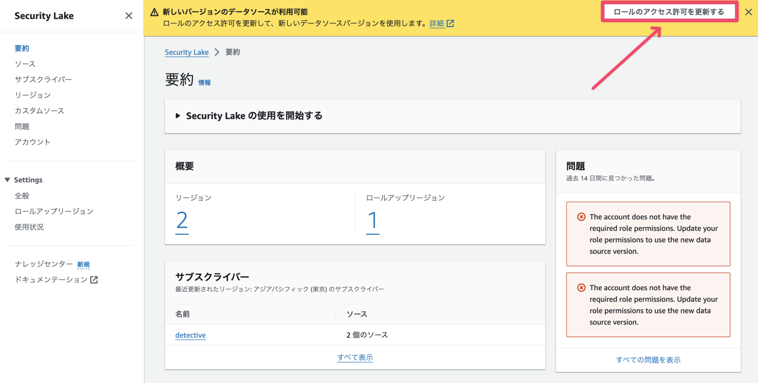 [アップデート]Amazon Security LakeでEKS監査ログが取得できるようになりました | DevelopersIO