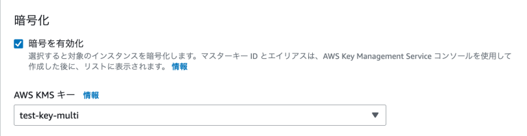 AuroraのスナップショットをAWS Backupにてクロスリージョンにコピーする際に任意のKMSキーを選択する方法 | DevelopersIO