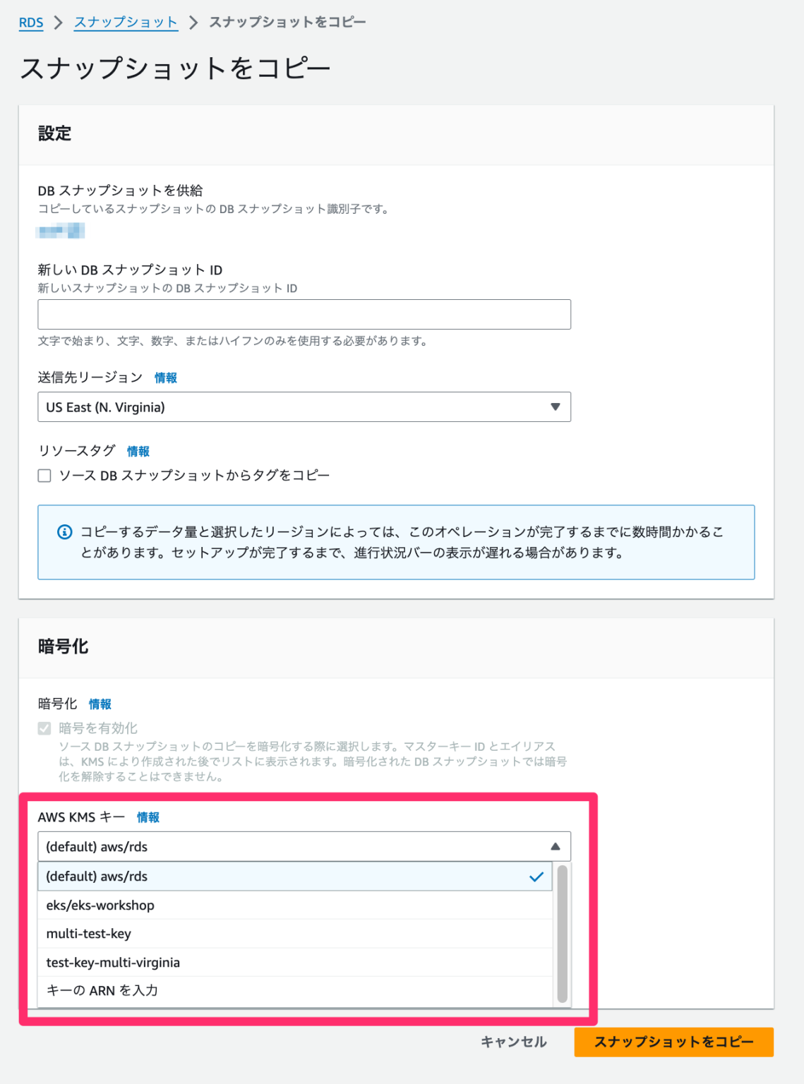 AuroraのスナップショットをAWS Backupにてクロスリージョンにコピーする際に任意のKMSキーを選択する方法 | DevelopersIO