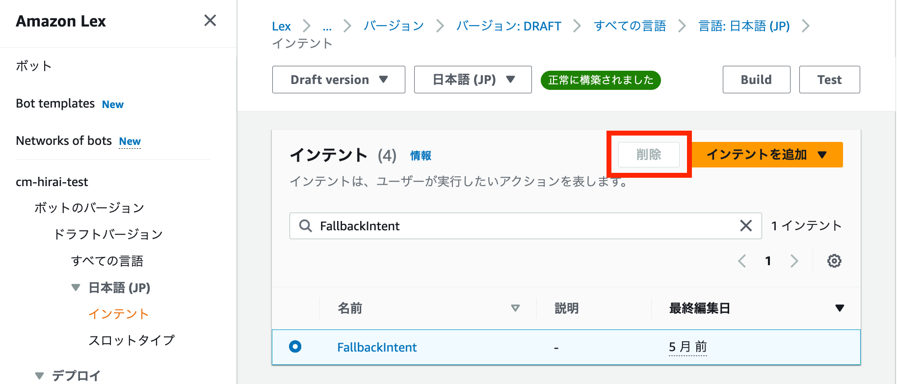 Amazon LexのスロットタイプAMAZON.FallbackIntentを解説 | DevelopersIO