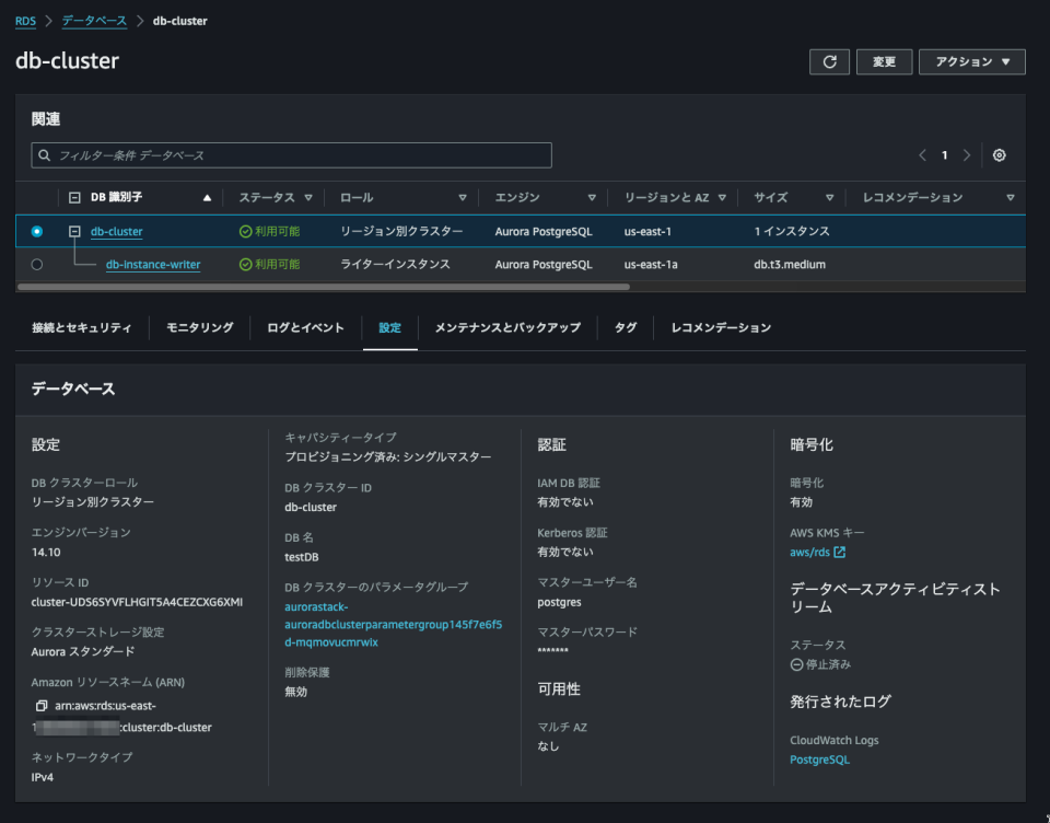 Amazon AuroraのヘッドレスDBクラスターを作成してみた | DevelopersIO