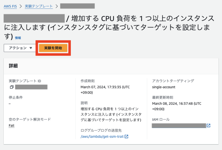 Amazon EC2 Auto Scaling のCPU使用率に基づくスケーリングをAmazon CloudWatchから確認してみた | DevelopersIO