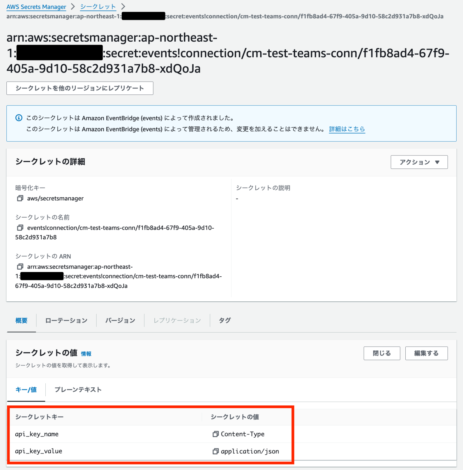 Security Hubのアラートを Microsoft Teams に通知する仕組みをCloudFormationテンプレート化 | DevelopersIO