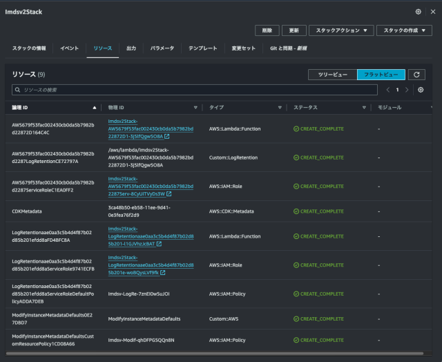 [アップデート] リージョンごとにデフォルトIMDSを設定できるようになりました | DevelopersIO