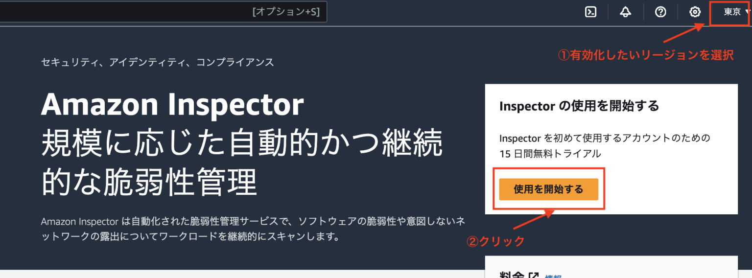 Amazon InspectorでEC2(Windows)の脆弱性をスキャンしてみた | DevelopersIO