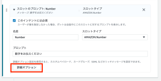 Amazon LexのスロットタイプAMAZON.FallbackIntentを解説 | DevelopersIO