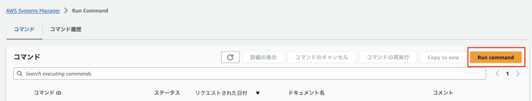 Systems Manager Run Commandを使ってWindows Updateをしてみた | DevelopersIO