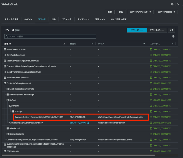 [AWS CDK] 一撃でCloudFrontとS3を使ったWebサイトを構築してみた | DevelopersIO