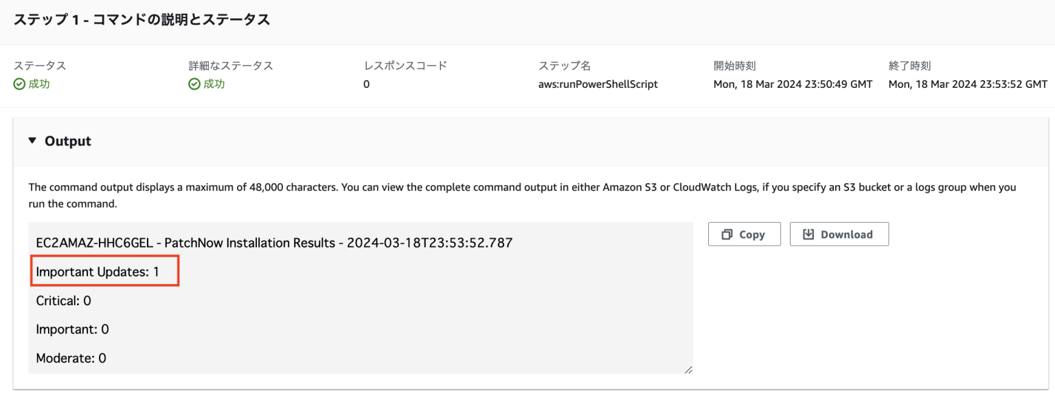 Systems Manager Run Commandを使ってWindows Updateをしてみた | DevelopersIO
