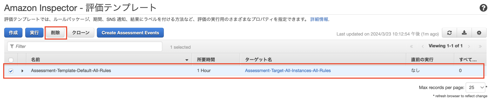 Amazon Inspector Classic を無効化してみた | DevelopersIO