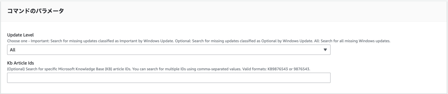 Systems Manager Run Commandを使ってWindows Updateをしてみた | DevelopersIO