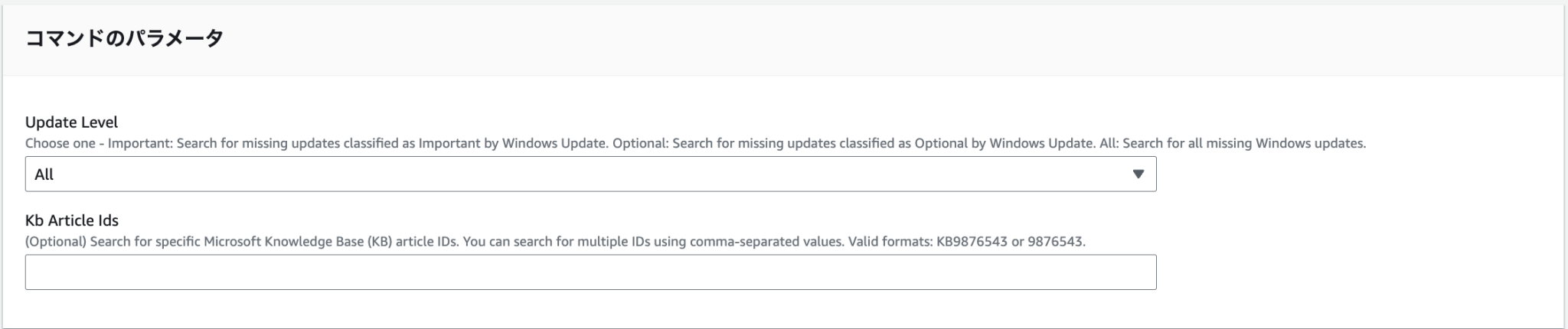 Systems Manager Run Commandを使ってWindows Updateをしてみた | DevelopersIO