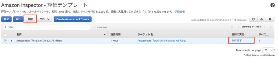 Amazon Inspector Classic を無効化してみた | DevelopersIO