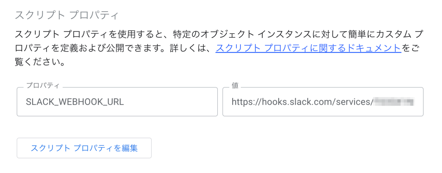 Amazon QuickSight の分析結果を Google Apps Script （GAS） でメッセージを整形して Slack へ通知する方法 | DevelopersIO