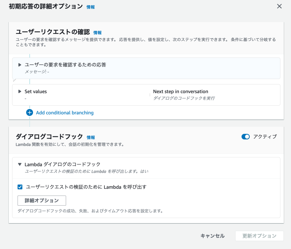 Amazon LexのスロットタイプAMAZON.FallbackIntentを解説 | DevelopersIO