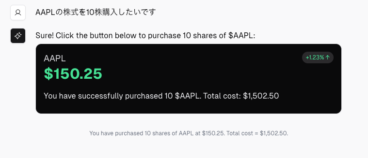 Vercel AI SDK 3.0の新機能「Generative UI」をサンプルコードで試してみた | DevelopersIO