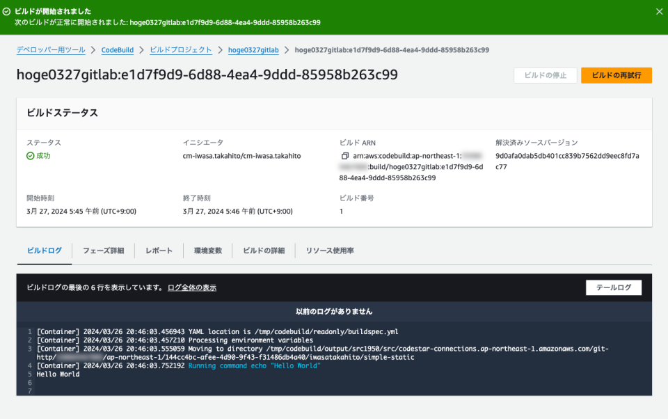 [アップデート] AWS CodeBuild でもソースに GitLab (SaaS版 & セルフマネージド版) がサポートされました | DevelopersIO