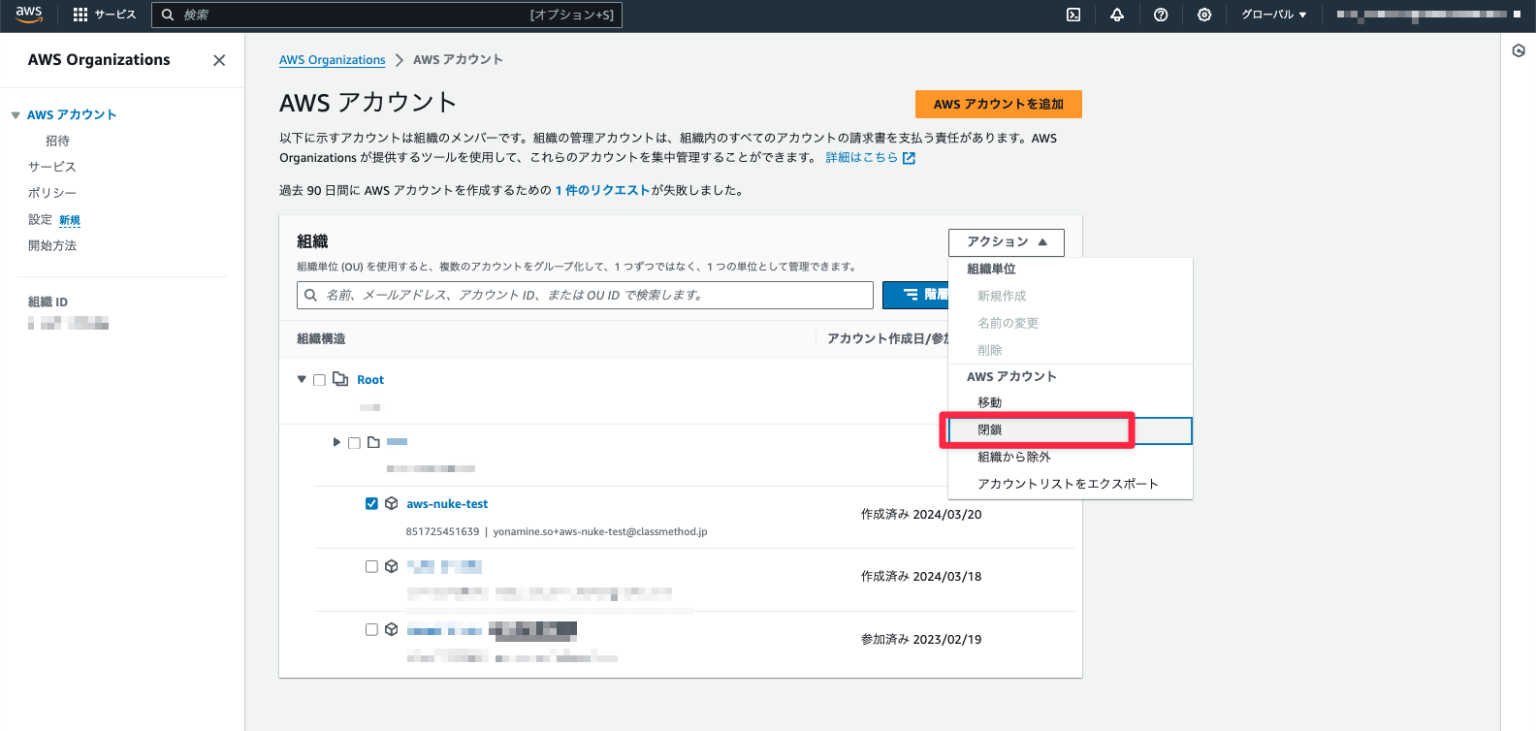 CloudShellからaws-nukeを使って特定のリソース以外を削除してみた | DevelopersIO