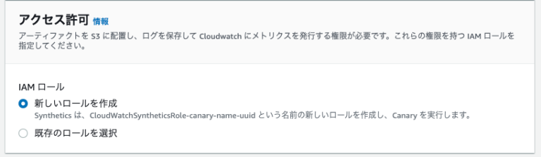 AWS入門ブログリレー2024〜Amazon CloudWatch Synthetics編〜 | DevelopersIO