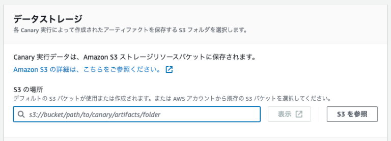 AWS入門ブログリレー2024〜Amazon CloudWatch Synthetics編〜 | DevelopersIO