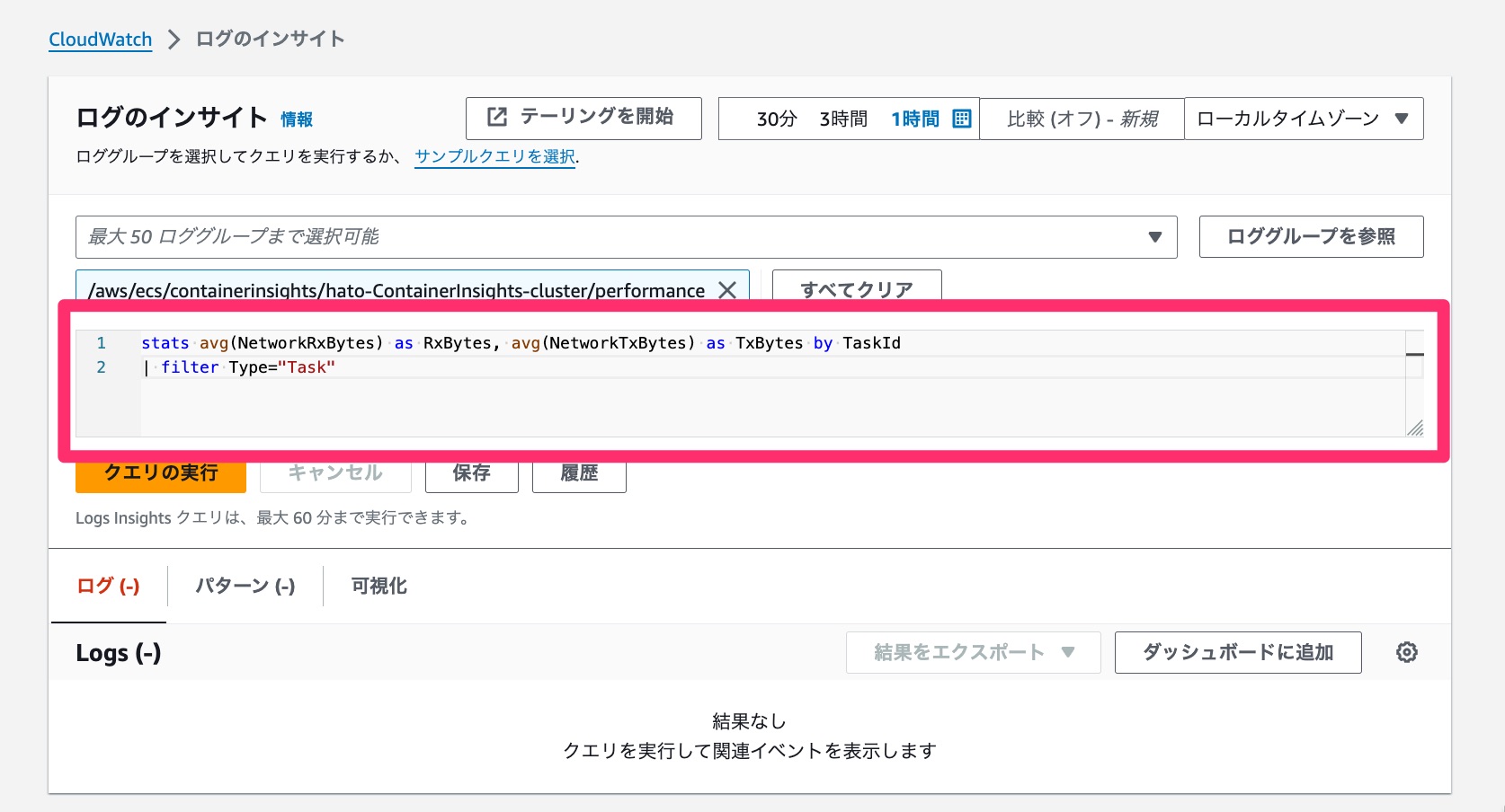 ECS Fargate でタスク毎のネットワーク転送量を確認する方法を教えてください | DevelopersIO