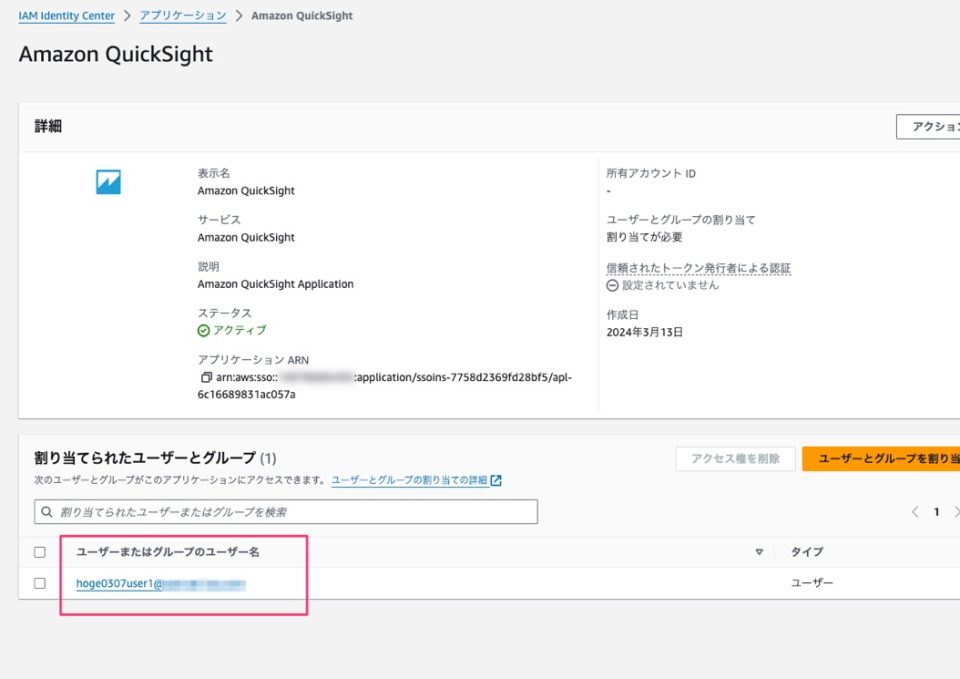 IAM Identity Center + Microsoft Entra ID の構成で Amazon QuickSight の外部 ID フェデレーション機能をスタンダードエディションで ...