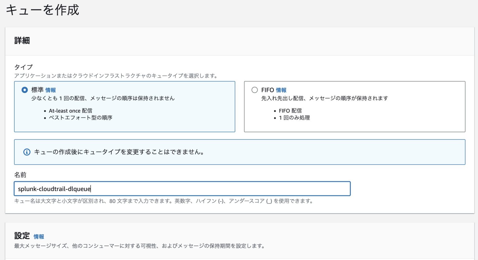 SQS-Based S3でAWSのログをSplunkに取り込む | DevelopersIO
