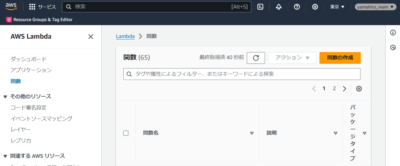 Claude3を使ってパワポ資料を読み込む処理をLambda関数上で実行してみた | DevelopersIO