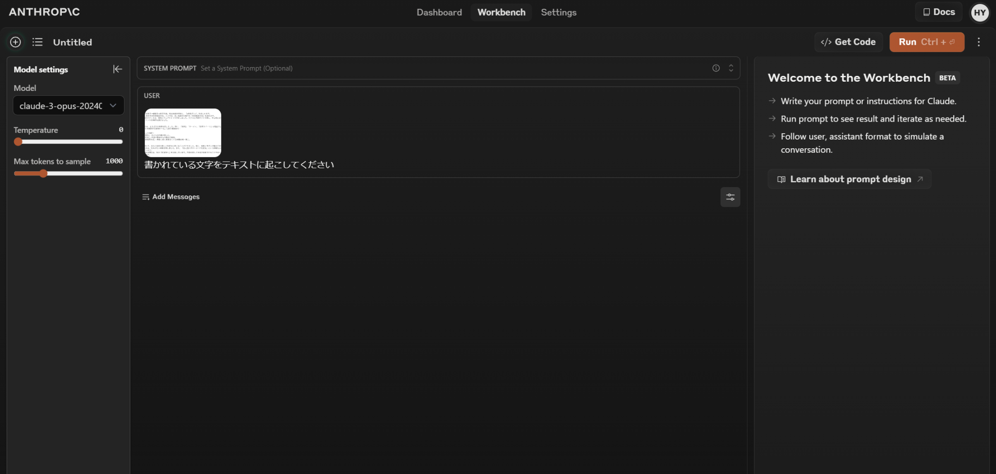 Claude3で認識できる文字のサイズを簡単に調べてみた | DevelopersIO