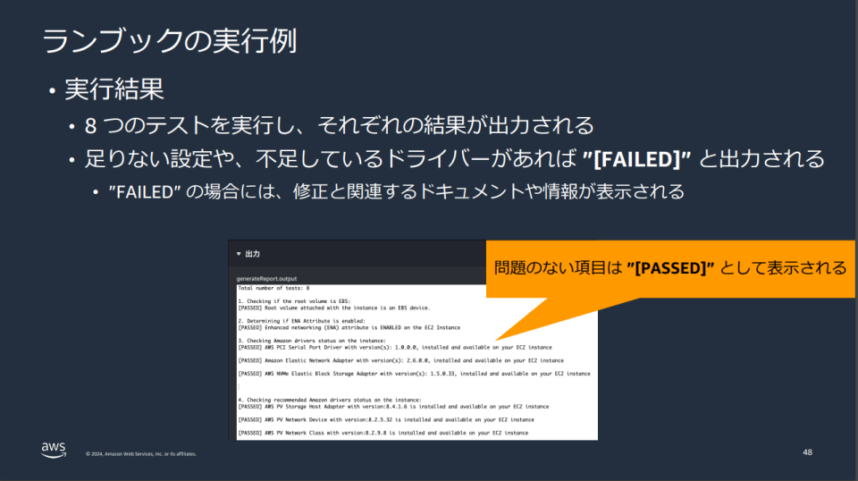 Aws Support Automation Workflows Aws Saw を利用した、旧世代 Xen から最新世代 Aws