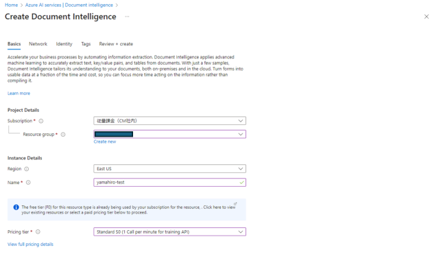 Azure AI Document Intelligenceを使ってみた | DevelopersIO