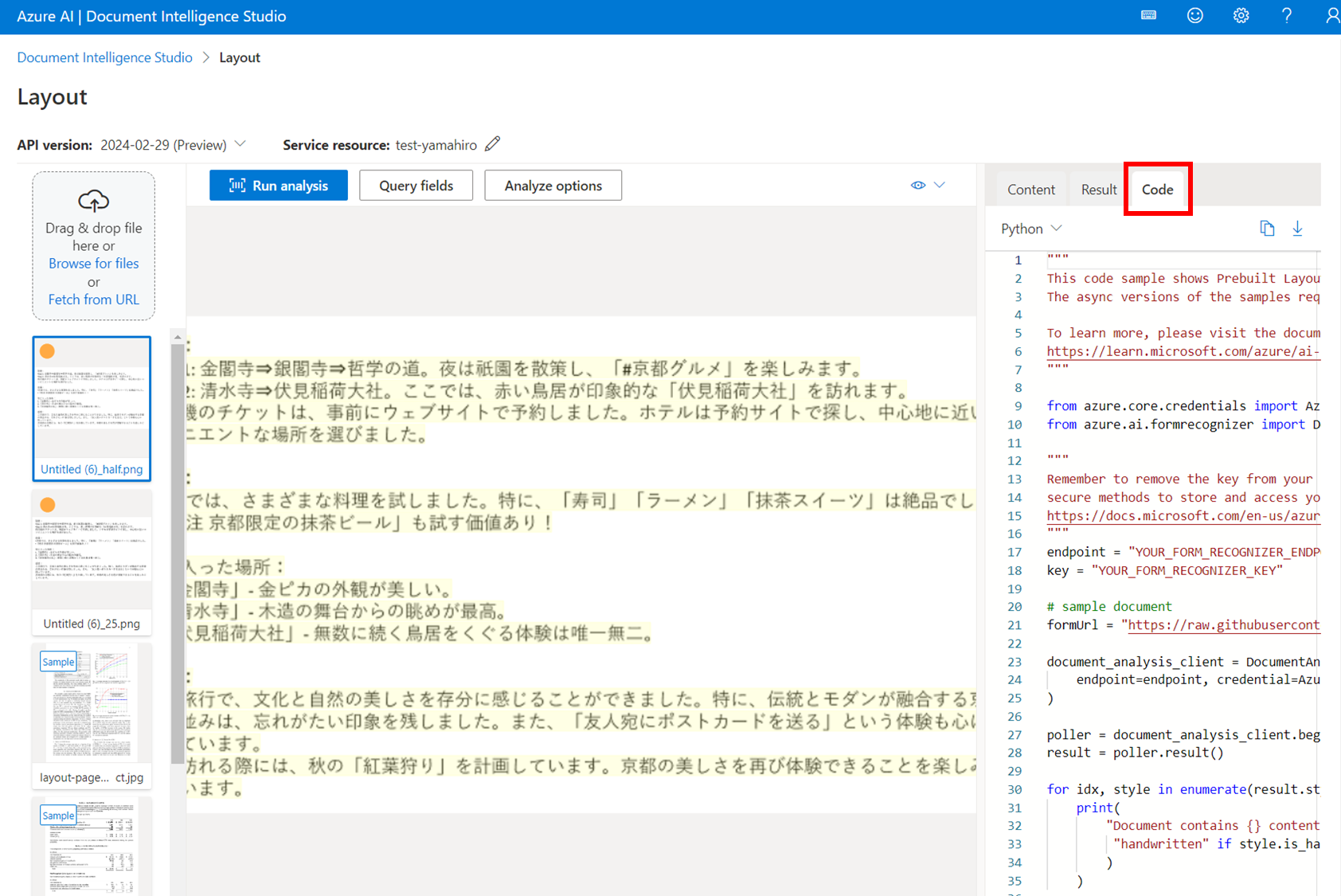 Azure AI Document Intelligenceを使ってみた | DevelopersIO