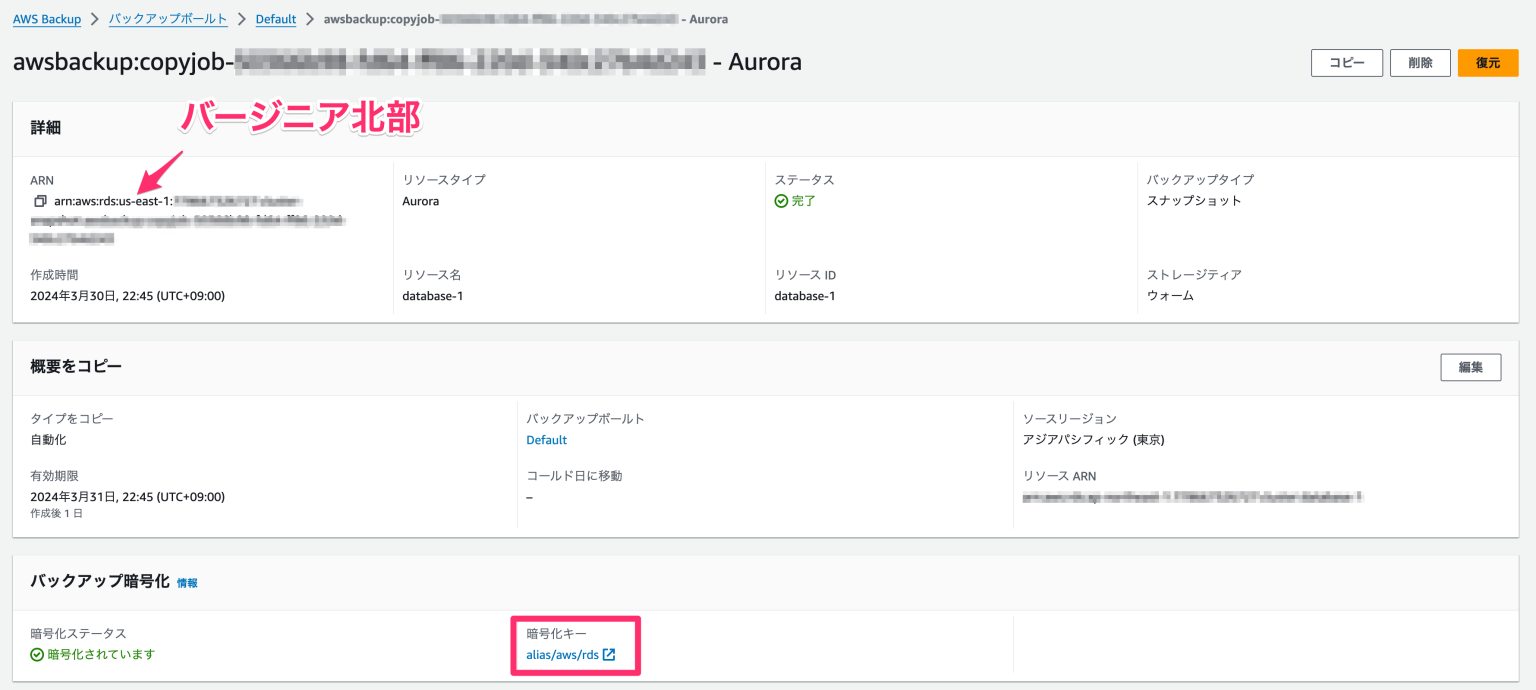 AuroraのスナップショットをAWS Backupにてクロスリージョンにコピーする際に任意のKMSキーを選択する方法 | DevelopersIO