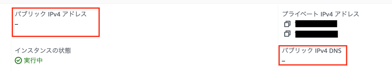 【Security Hub修復手順】[EC2.9] EC2インスタンスはパブリックIPv4アドレスを持つべきではない | DevelopersIO