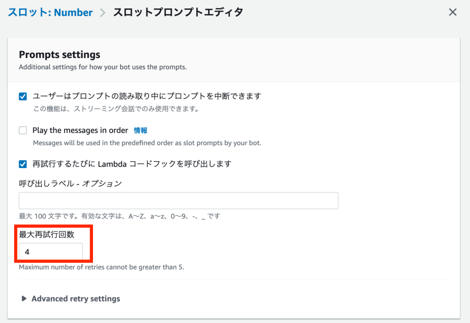 Amazon LexのスロットタイプAMAZON.FallbackIntentを解説 | DevelopersIO