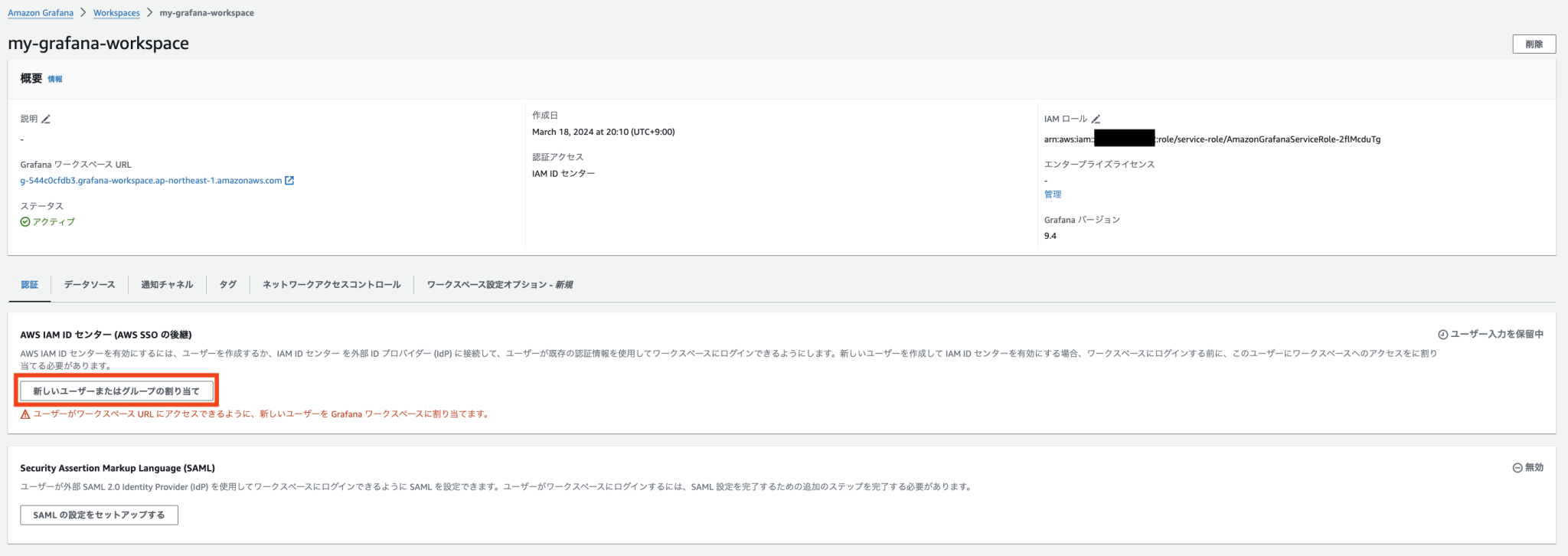 Amazon Managed Grafana から Amazon Timestream 内のデータを可視化してみた | DevelopersIO