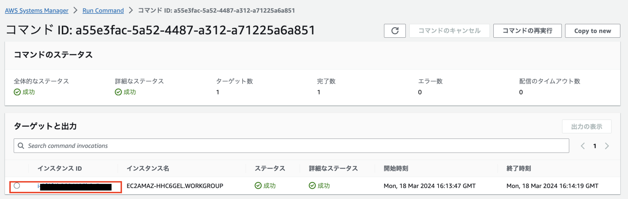 Systems Manager Run Commandを使ってWindows Updateをしてみた | DevelopersIO