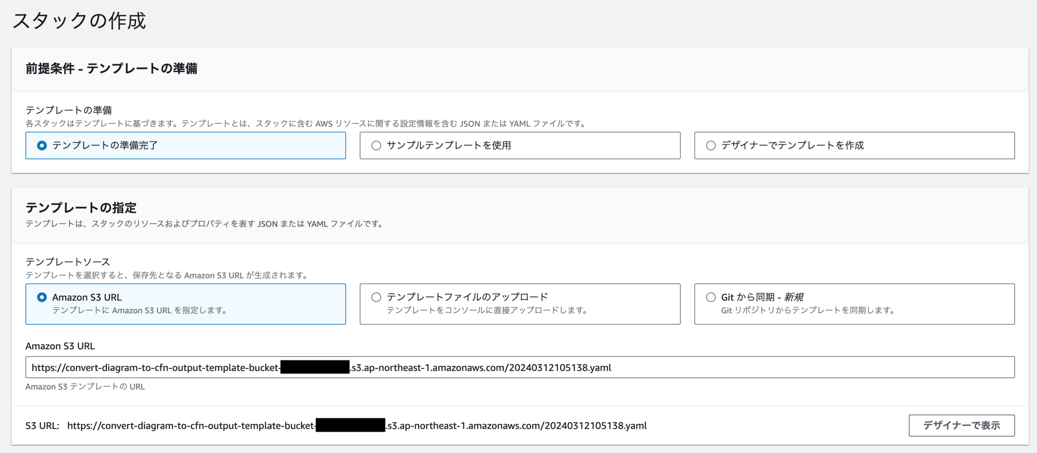 S3にアップロードしたAWS構成図をCloudFormationに変換するシステムを作ってみた | DevelopersIO