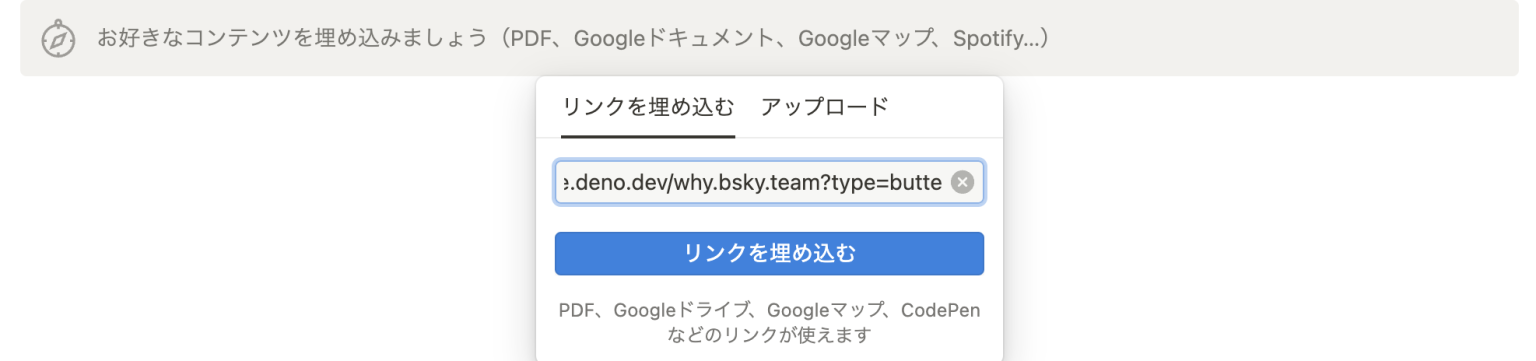 Notion上にBluesquare製QRコードでBlueskyプロフィールへの導線を作成する #Bluesky #Notion | DevelopersIO