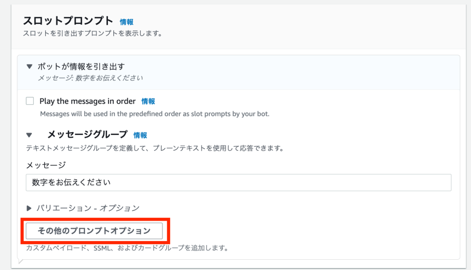 Amazon LexのスロットタイプAMAZON.FallbackIntentを解説 | DevelopersIO